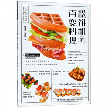 松饼机的百变料理