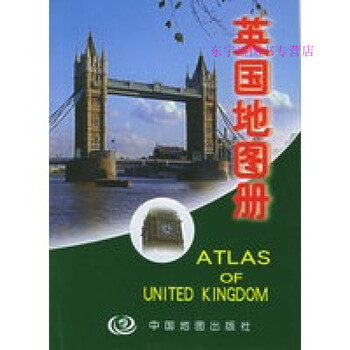 英国地图册李静、李安强 
