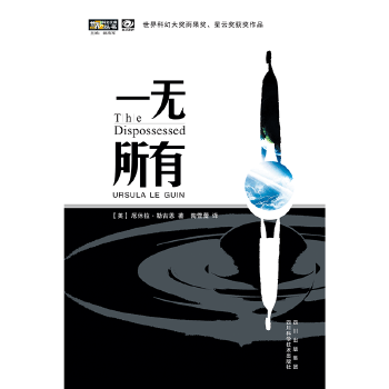 一无所有【新华书店，正版图书】