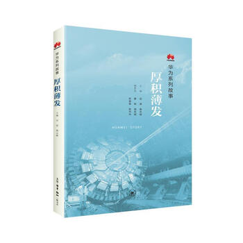 枪林弹雨中成长 田涛 著【正版书】
