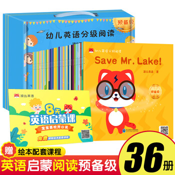 有声教学波比英语幼儿英语分级阅读预备级儿童英语绘本口语发声语法练习2-4-5岁幼儿园英文教材0基础少
