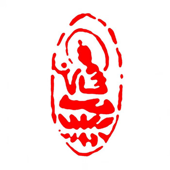 篆刻石料闲章书画成品印章椭圆形书法章国画古风书法作品闲章引首章 xz-056佛像 加印泥【白珀闲章】