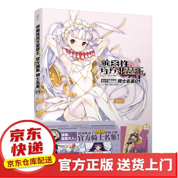 DARK SOULS官方艺术设定集（黑魂传火之旅！系列总销量破1500万,UCG、天闻角川、V【以所 乖离性百万亚瑟王:官方画集