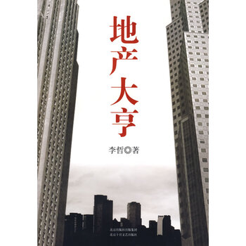 地产大亨 不详