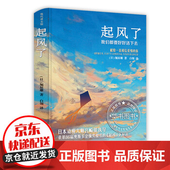 起风了 正版