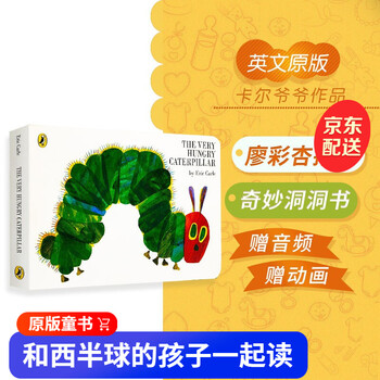 The very hungry caterpillar 好饿的毛毛虫 英文原版纸板书 廖彩杏书单#