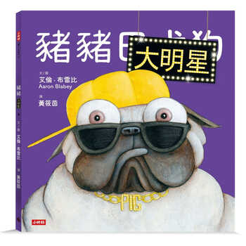 预售 原版进口书 艾伦．布雷比猪猪大明星时报出版台版书籍 图书