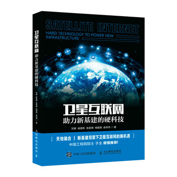 卫星互联网:助力新基建的硬科技