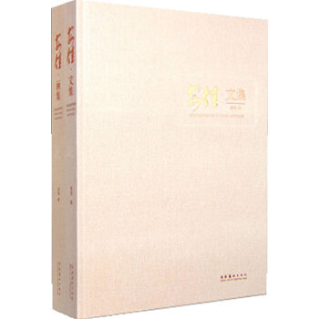 安佳 画集 文集 安佳 文化艺术出版社 9787503960154