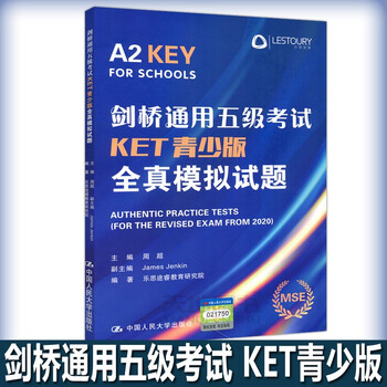 现货包邮 人大 剑桥通用五级考试 KET青少版 全真模拟试题 周超  中国人民大学出版社