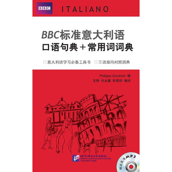 【新华书店 正版书籍】BBC标准意大利语口语句典+常用词词典PhilippaGoodrich 正版图书绘本