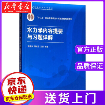 【正版图书】嗨 二胡 陆二胡改编作品集 嗨的国风音乐 著 人民邮电出版社