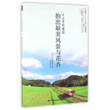 日系清新摄影