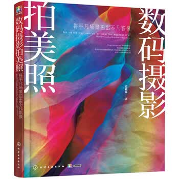 摄影拍美照：将平凡场景拍出不凡影像