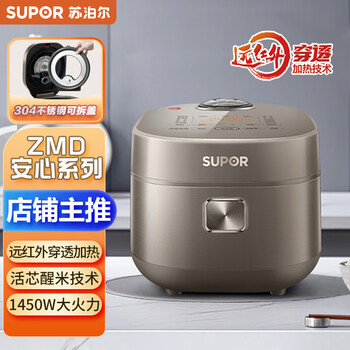 【苏泊尔SF50HC82】苏泊尔（SUPOR）ZMD安心系列 远红外穿透加热 IH电磁加热 5L电饭煲SF50HC82【行情 报价 价格 评测】-京东