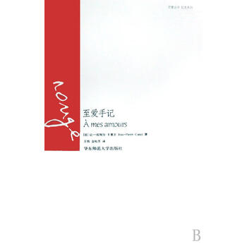 至爱手记 卡塞尔 传记 9787561762783