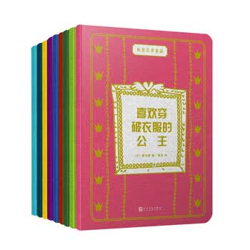 布艺艺术童话 9本套装（匹诺曹+金鹅+小鸟的朋友+月光下的音乐会+月亮+阿鲁巴农家的怪事 等）