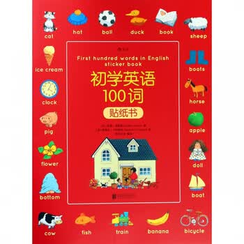 初学英语100词贴纸书