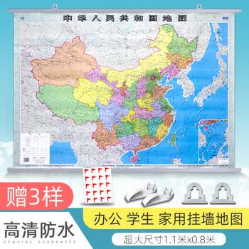 【送3】中国地图挂图1.1米x0.8米2019新款中文新版中华人民共和国地图防水无拼接墙面挂图商务办