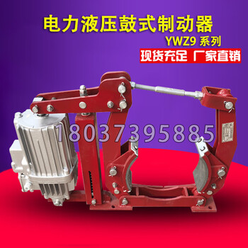 焦作液压制动器YWZ9 5-200 250 315 400 500起重制动器抱闸刹车 YWZ9-160/E23【图片 价格 品牌 报价】-京东
