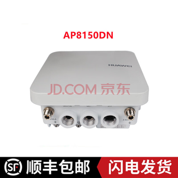 AP8130DN/AP8050DN-S/AP8050DN/AP8150DN高端室外无线AP接入 AP8150DN【图片 价格 品牌 报价】-京东