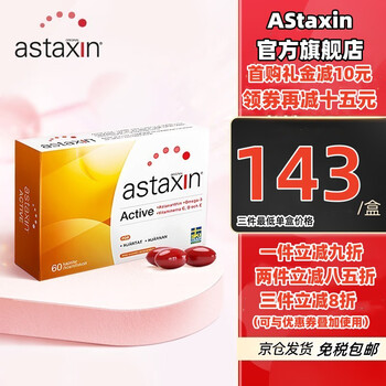 【Astaxin无】Astaxin瑞典进口天然虾青素口服深海浓缩鱼油软胶囊含Omega-3 DHA EPA 无腥味 中老年 60粒/盒【行情 ...