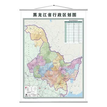黑龙江省地图挂图 行政区划图 1.4米*1米