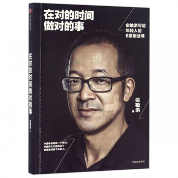 在对的时间做对的事