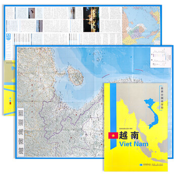 越南地图2020年全新精装防水版 世界分国地理地图系列 双面内容 约118*84cm 自然文化交通自
