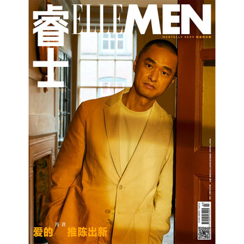 ELLEMEN睿士 2022年2月号 京东自营