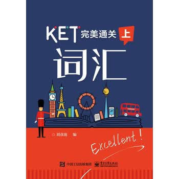 KET**通关(词汇上)