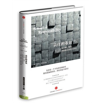 责任的重负