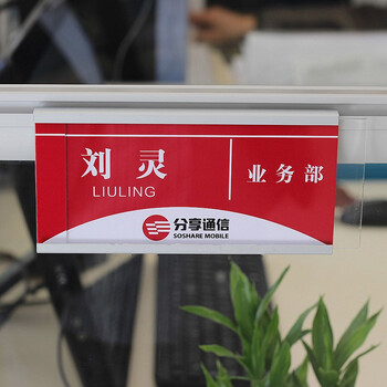 工位牌 办公座位牌 铝合金职位牌 员工座位牌 可悬挂/粘贴 粘贴式250*120MM