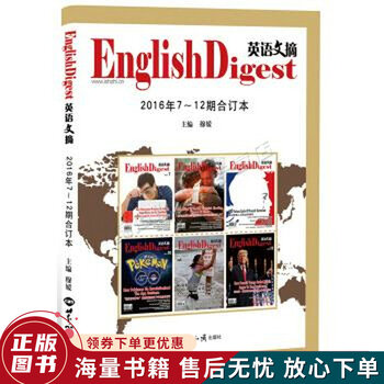 英语文摘