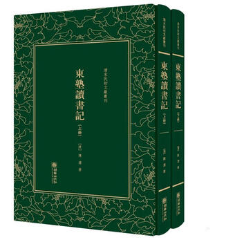 东塾  陈沣  朝华出版社  国学/古籍 书籍