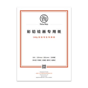 飞乐鸟彩铅绘画专用纸