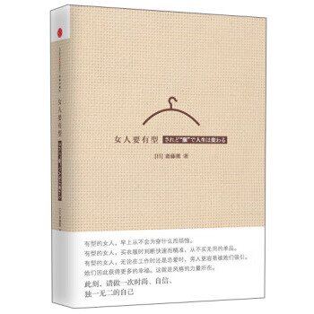 女人要有型,中信出版集团