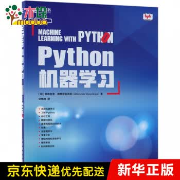 Python机器学习