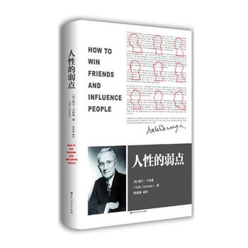 人性的优点 励志与成功 书籍 分类经典著作