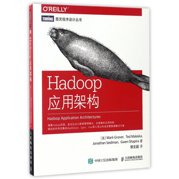 Hadoop应用架构/图灵程序设计丛书