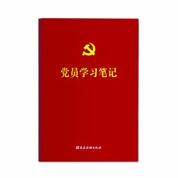 《〈中华人民共和国公务员法〉（2018）问答》【以所选系列为准】 党员学习笔记