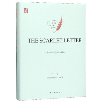 红字(英文版)(精)/百灵鸟英文经典/壹力文库