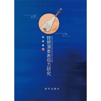 二胡的演奏技法研究与原创作品赏析9787516647547新华蒋亚丽著
