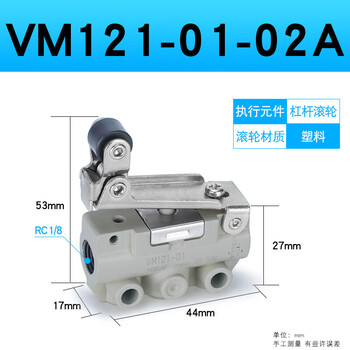 硕豹气动开关二位二通三通机械阀滚轮式手动阀VM130/121/131-01-02SA VM121-01-02A【图片 价格 品牌 报价】-京东