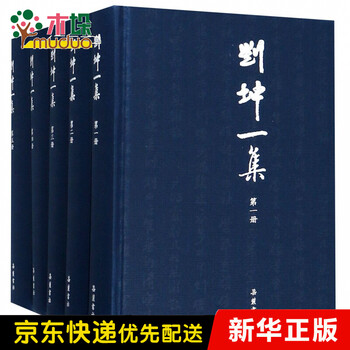 刘坤一集(共5册)(精)