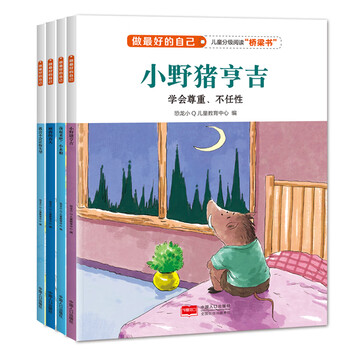 恐龙小Q  小野猪亨吉 （学会尊重不任性，乐观不抱怨，坚强不放弃）儿童分级阅读桥梁书 注音版全4册