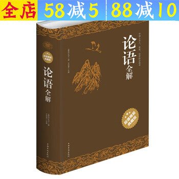全解(精装典藏版)图书籍