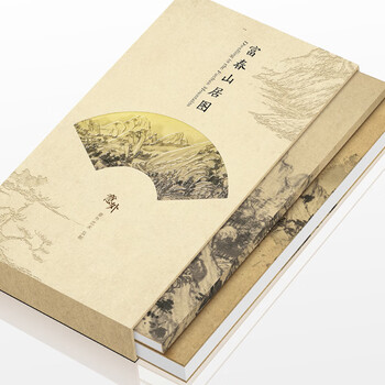 富春山居图 黄松望 意外艺术 1:1全卷 长卷折页国画入门 央美名家解读 传世名画 中国风礼品