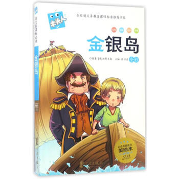 金银岛