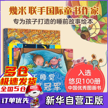 几米漫画 幾米绘本作品集全套 可选 不睡觉世界冠军+吃掉黑暗的怪兽+乖乖小恶魔全套3册